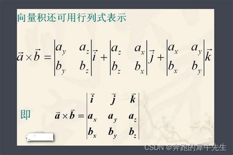 线性代数的学习和整理23：用excel和python 计算向量 矩阵的：内积 点积，外积 叉积 excel向量计算公式 csdn博客