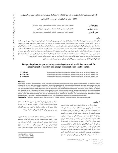 Pdf Design Of Optimal Torque Vectoring Control System With Predictive Approach For Improvement