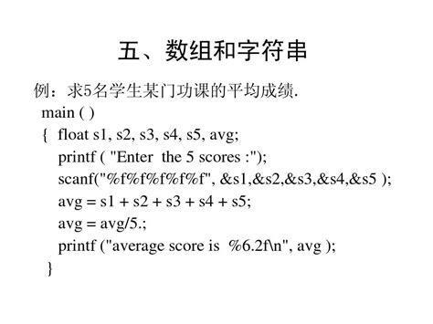c语言 字符串和数组 word文档在线阅读与下载 无忧文档