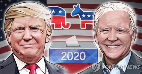 더쿠 미국대선 9차례 연속 적중한 족집게는 바이든 이긴다