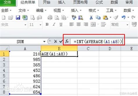 高效处理excel数据！小数转整数3法excel怎么把小数点变成整数 Csdn博客