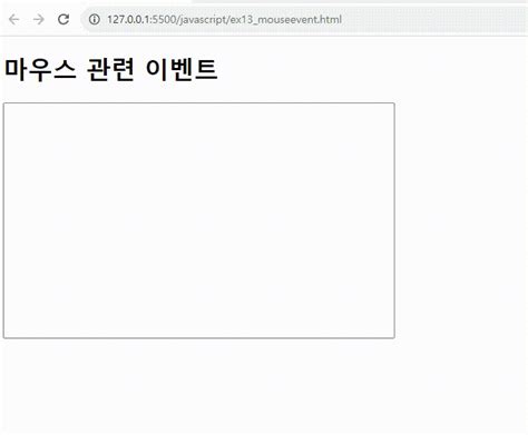 [javascript] event handling 마우스 이벤트 키 이벤트 — susukkang log