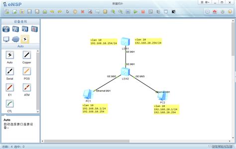 Ensp中三层交换机的配置和使用ensp三层交换机端口配置ip Csdn博客