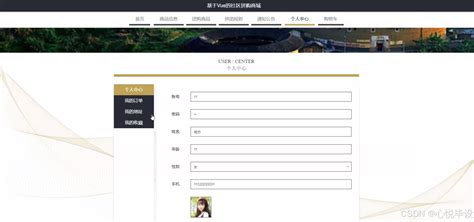 Springbootjavaphpnodepython基于vue的社区拼购商城【计算机毕设】 Csdn博客