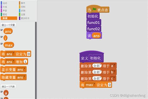 1 9 编程基础之顺序查找 03 不高兴的津津 scratch 津津上初中 编程基础之顺序查找 csdn博客