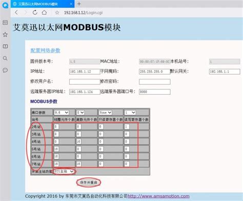 ETH MODBUS IO8R A AMSAMOTION