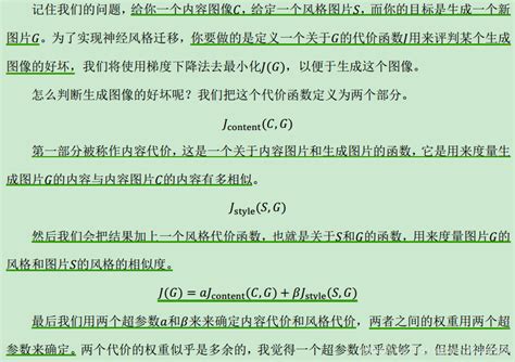 Ng深度学习课程 第四课第四周笔记摘要 Csdn博客
