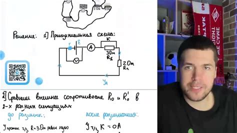На фотографии изображена электрическая цепь Начертите принципиальную схему этой №20811 Youtube