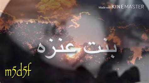 مضاوي بنت عنزه Youtube