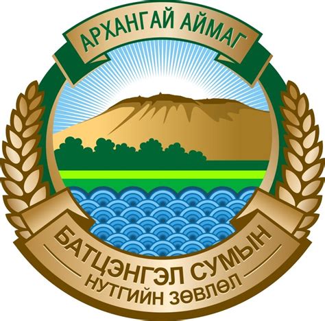 Батцэнгэл сумын нутгийн зөвлөл