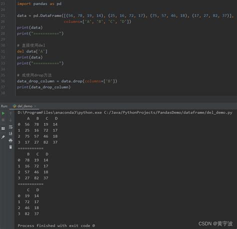 利用pandas删除某一行或一列pandas删除一行 Csdn博客