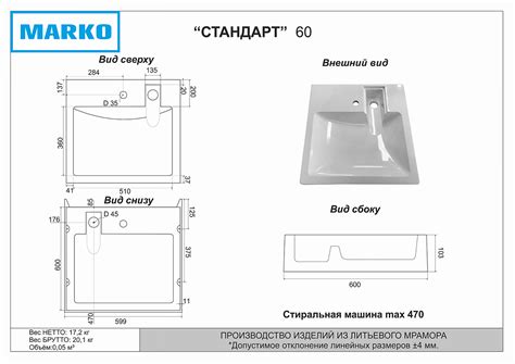 Умывальник на стиральную машину "Стандарт" с/отв. 60*60 в комплекте с ...