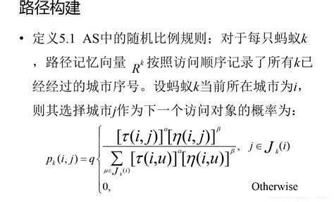 蚁群算法解决tsp问题 csdn博客