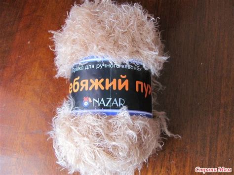 Nazar. Лебяжий пух. - Справочник пряжи. Виды и свойства - Страна Мам