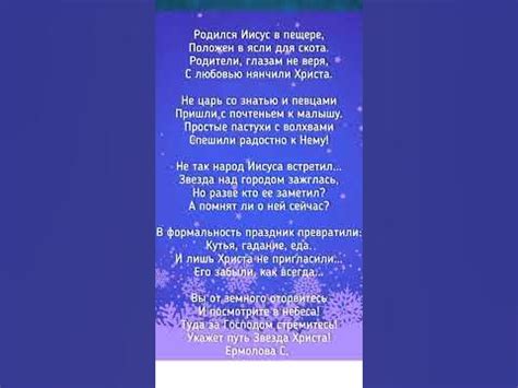 Рождественский стих Рождество - YouTube