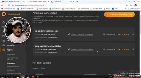 Как добавить полоску сбор средств в донат алертс сбор средств в обс студио Смотреть онлайн в