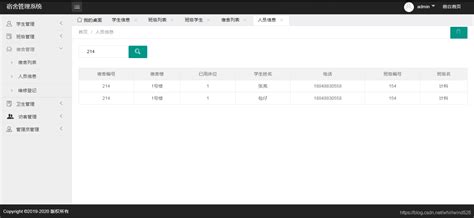 学生宿舍管理系统的设计与实现 阿里云开发者社区