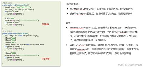 集合面试题 Arraylist数组arraylist面试 Csdn博客