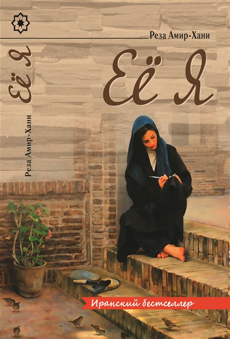 Её я 4 е изд Издательство «Садра