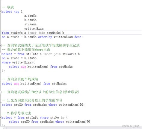 sql servre 数据库高级子查询 update 一个表 set时候子查询 子查询条件和主表同一个用户 csdn博客