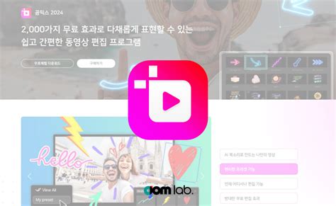 유튜브 인트로 제작 툴 쉽게 활용하는 방법과 추천 프로그램