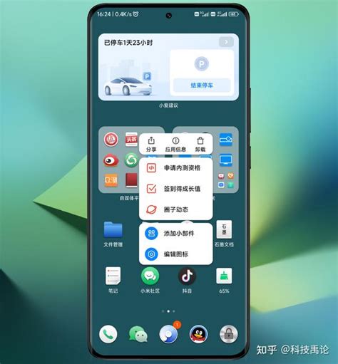 小米手机使用技巧,miui14长按操作技巧盘点,快捷功能一键直达 知乎 小米手机使用技巧,miui14长按操作技巧盘点,快捷功能一键直达 知乎