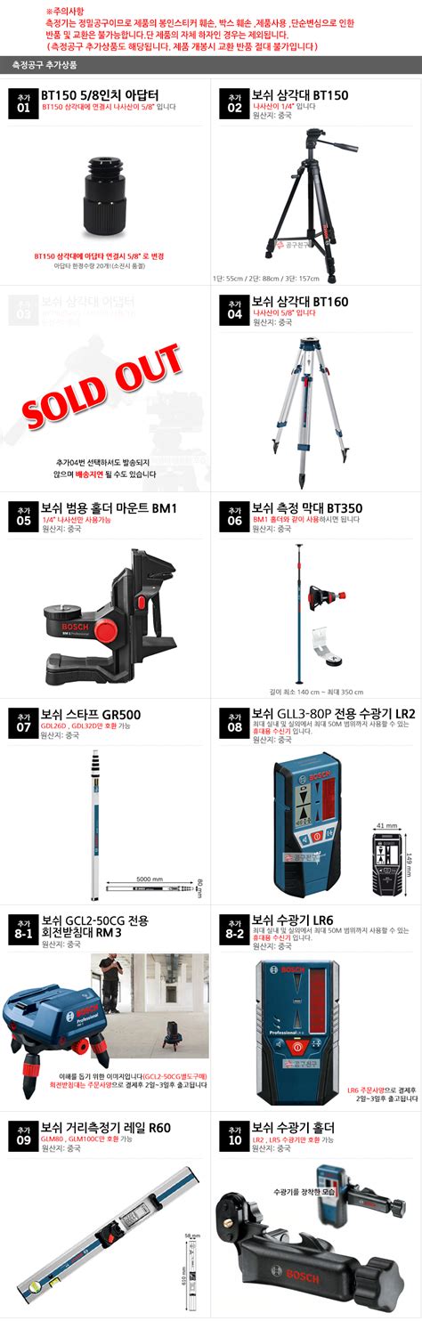 보쉬 Gll3 80 라인레이저 레벨기 수직 수평 레이져수평기 실내 실외작업