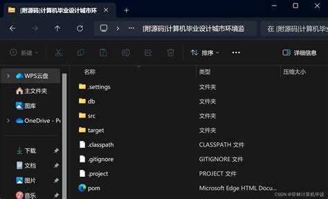 [附源码]计算机毕业设计城市环境监管系统 jsp java springmvc mysql mybatis 计算机环境监测系统毕业设计题目