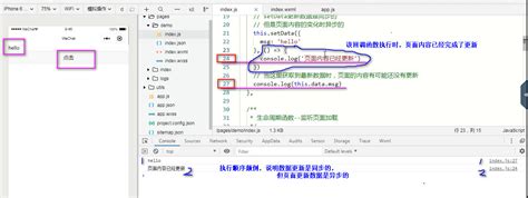 js交互逻辑详解——data数据变更时同步（setdata 函数） and 视图层更新是异步 js setdata csdn博客