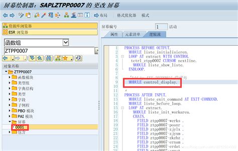 Sap Sm30隐藏部分字段以及自动带出某些值abap Sm30如何隱藏按鈕 Csdn博客