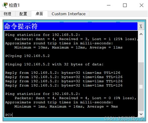 【计网课设】 网络工程方向 医院局域网规划方案医院网络课程设计 Csdn博客