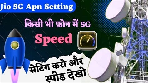 Jio APN Settings Jio Network Problem Solution Jio Net Slow Problem Jio Internet Problem