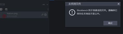 Issue Summary · Issue 1893 · Jannisx11 Blockbench · Github
