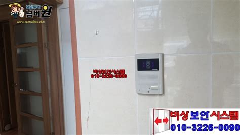 공동현관문 코맥스 Commax 로비폰 Drc 480lb흑백연동 비디오폰인터폰 Apv 480l 고장으로 Cav 700pb로 비디오폰 교체 작업 출입통제 넘버원