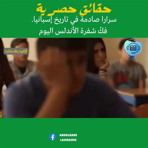 👈شاهد دكتور إسباني في جامعة اسبانية يكشف التاريخ السري لأندلس ‼️وصدمة