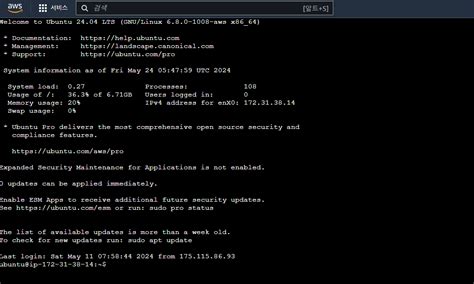 aws 시작하기 4 aws ec2 인스턴스에 접속하는 법 h a