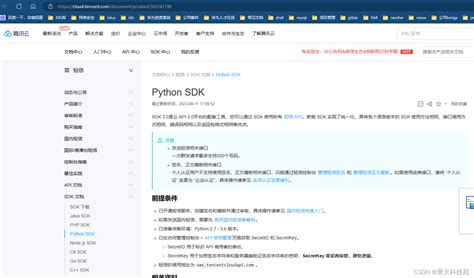Python Python