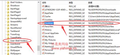 两个办法解决win10开机出现“c windows system32 config systemprofile desktop不可用”