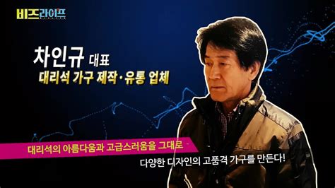 영진석재 대리석 가구 제작 유통 업체 Youtube