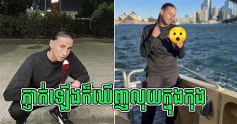 ប្ដីប្រពន្ធមួយគូផ្ញើប្រាក់ទិញផ្ទះ ច្រ ឡំ ចូលកុងធនាគាររបស់បុរសនេះ