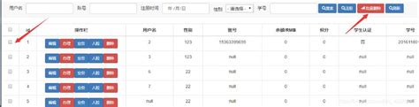 里javascript实现一个批量删除功能 开发技术 亿速云