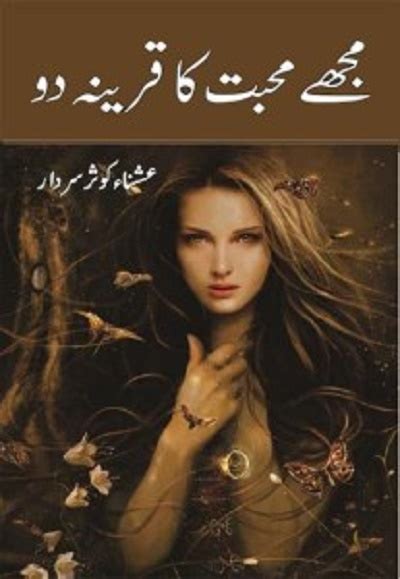 Mujhe Mohabbat Ka Qareena Do By Ushna Kausar Sardar Pdf Library Pk