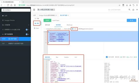 【笑小枫的springboot系列】【三】springboot集成mybatis plus 知乎