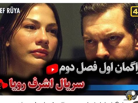 فراگ اول فصل دوماشرف رویادوبله فارسی فیلو