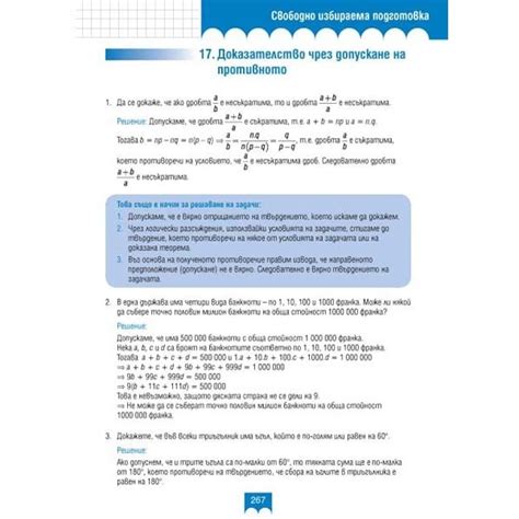 Тестове и задачи по математика 7 клас Часът на математиката Пенка Нинкова Emag Bg