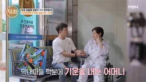 병원에 입원 중인 어머니 손수 만든 건강식을 들고 찾아가는 량하 Mbn 220901 방송 네이버 Tv