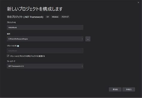C ：hello World プログラムの作成 Web開発など