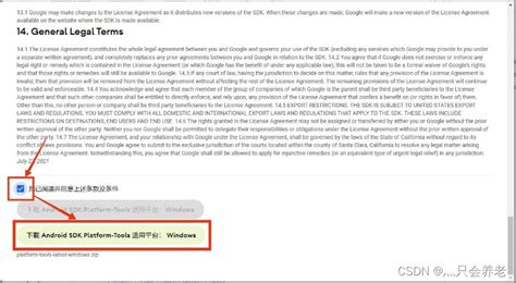 【小白搞机入门】第四期 配置adb环境和fastboot环境（android sdk） 一键安装fastboot驱动 csdn博客