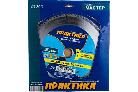 Диск пильный по ламинату (300х32/30 мм; Z80) ПРАКТИКА 032-294 ...