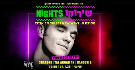 שירוקו Nights 🤩 מסיבת האייטיז והניו ווייב של תא 🤩 מהדורה כפולה ⏫ ⏬